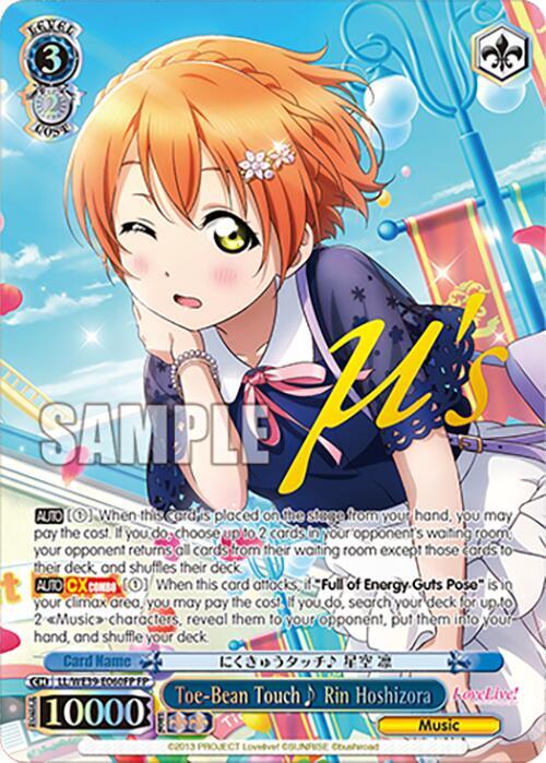 Toe-Bean Touch Rin Hoshizora (FP) - Love Live! School Idol Festival Series 10th Anniversary ...