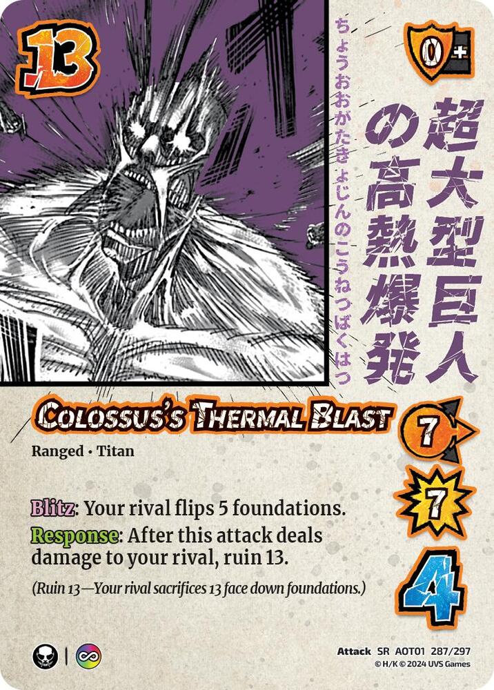 Colossus's Thermal Blast - Attack on Titan: Battle for Humanity ...