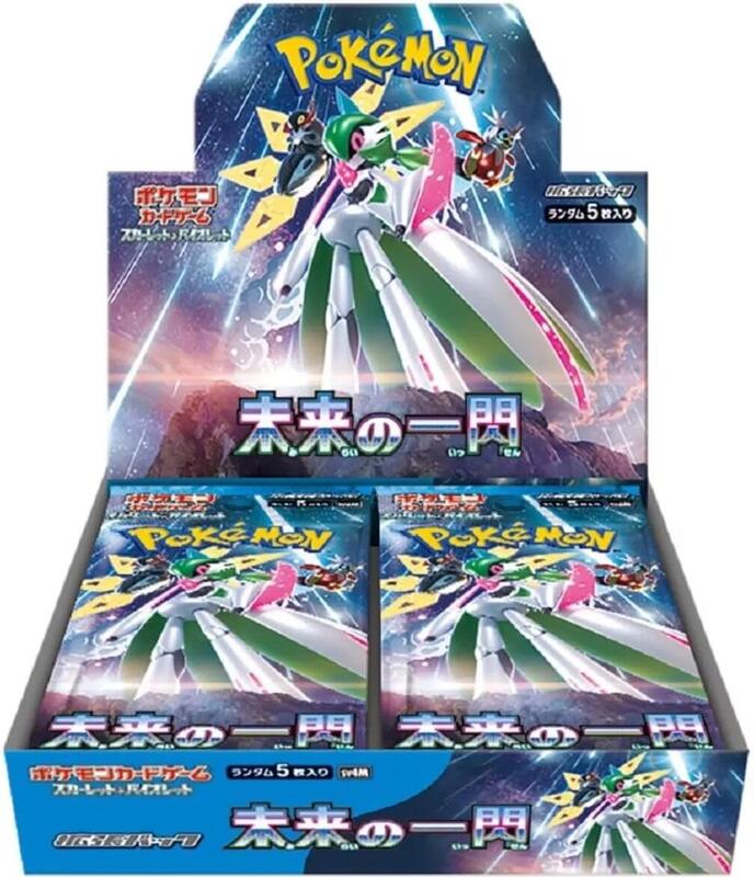 Wild Force Booster Box - SV5K: Wild Force - Pokemon Japan