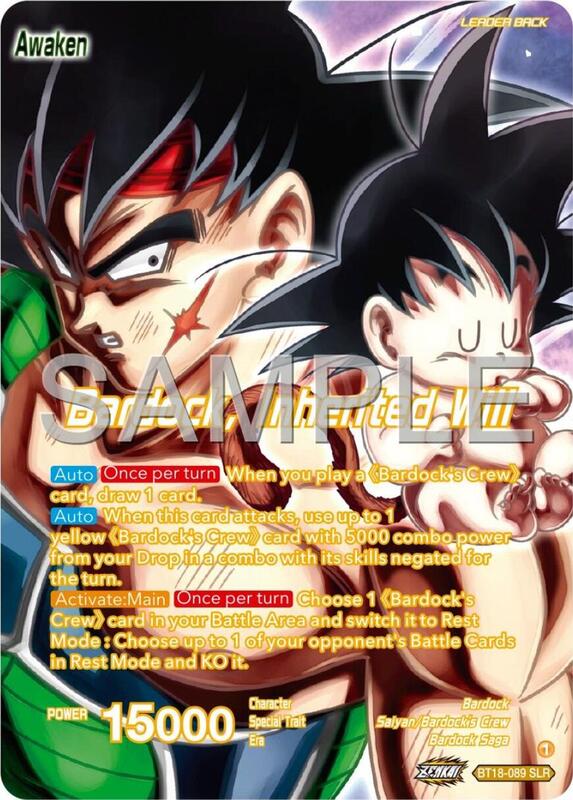 Bardock's Crew // Bardock, Inherited Will - Expansion Deck Box Set 24 ...