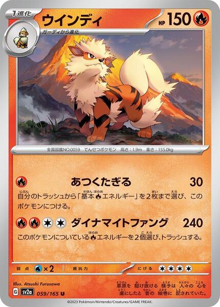 Arcanine - SV2a: Pokemon Card 151 - Pokemon Japan - TCGplayer.com