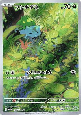 Bulbasaur - 166/165 - SV2a: Pokemon Card 151 - Pokemon Japan ...