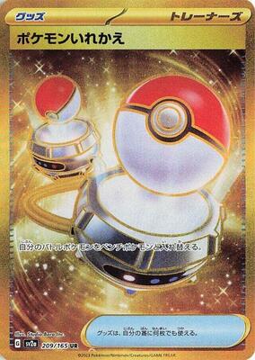 Switch - SV2a: Pokemon Card 151 - Pokemon Japan - TCGplayer.com