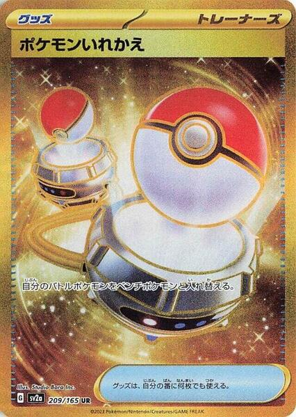 Switch - SV2a: Pokemon Card 151 - Pokemon Japan - TCGplayer.com