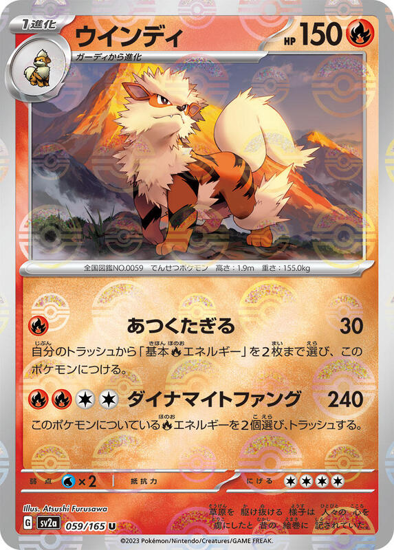 Arcanine (Poke Ball Pattern) - SV2a: Pokemon Card 151 - Pokemon Japan ...