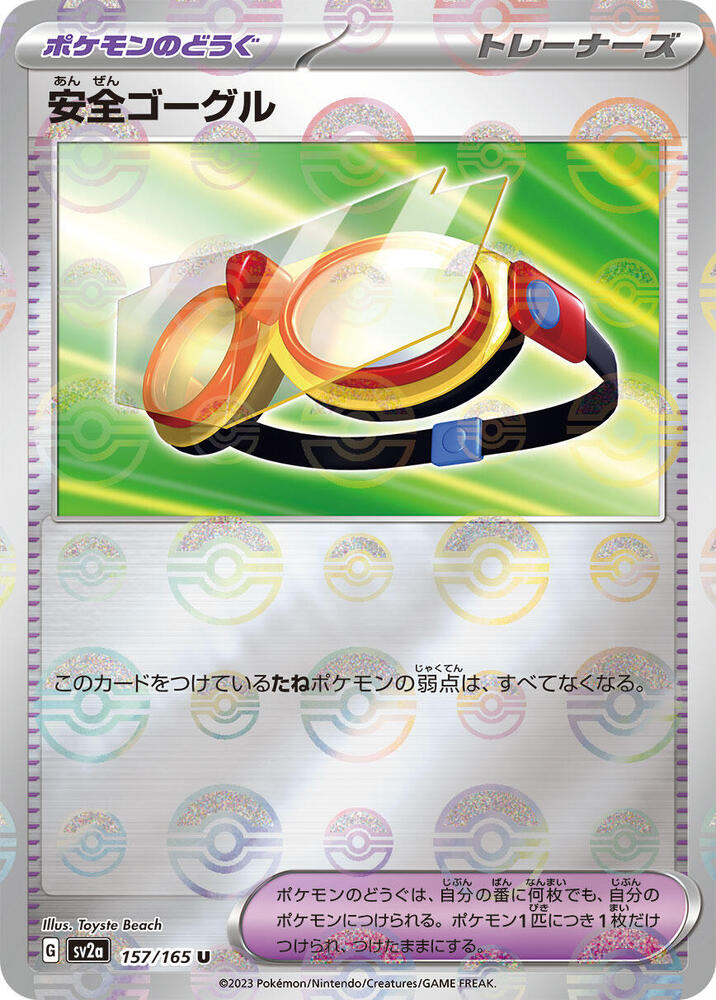 Protective Goggles (Poke Ball Pattern) - SV2a: Pokemon Card 151 ...