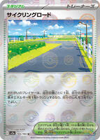 Cycling Road (Poke Ball Pattern) - SV2a: Pokemon Card 151 - Pokemon ...