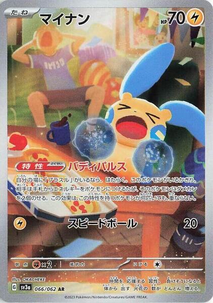 Minun - 066/062 - SV3a: Raging Surf - Pokemon Japan - TCGplayer.com