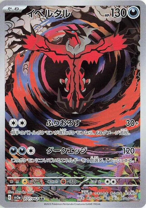 Groudon - 069/062 - SV3a: Raging Surf - Pokemon Japan - TCGplayer.com
