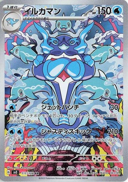 Palafin - 111/108 - SV3: Ruler of the Black Flame - Pokemon Japan ...