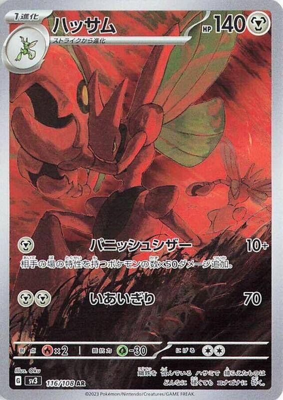 Groudon - 069/062 - SV3a: Raging Surf - Pokemon Japan - TCGplayer.com