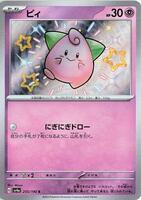 Cleffa - 255/190 - SV4a: Shiny Treasure ex - Pokemon Japan - TCGplayer.com