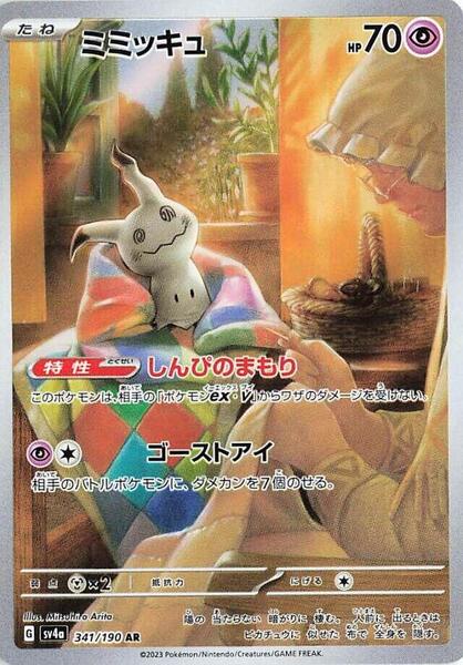 Mimikyu - 341/190 - SV4a: Shiny Treasure ex - Pokemon Japan - TCGplayer.com