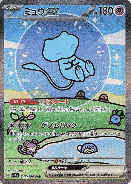 Mew ex - 347/190 - SV4a: Shiny Treasure ex - Pokemon Japan - TCGplayer.com