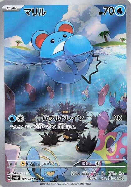 Marill - 073/071 - SV2P: Snow Hazard - Pokemon Japan - TCGplayer.com