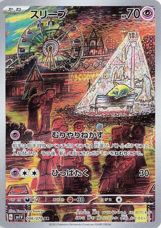 Groudon - 069/062 - SV3a: Raging Surf - Pokemon Japan - TCGplayer.com