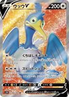 Cramorant V - 066/060 - S1W: Sword - Pokemon Japan