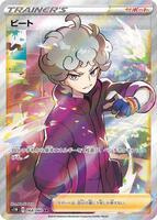 Bede - 068/060 - S1W: Sword - Pokemon Japan