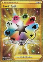 Turbo Patch - 118/100 - S3: Infinity Zone - Pokemon Japan - TCGplayer.com