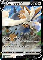 Stoutland V - 059/070 - S5I: Single Strike Master - Pokemon Japan