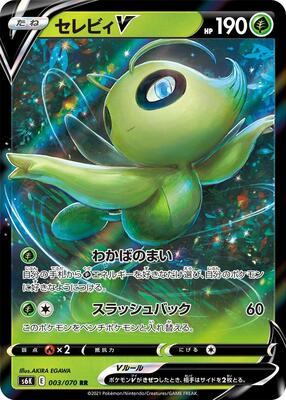 Celebi V - 003/070 - S6K: Jet-Black Spirit - Pokemon Japan - TCGplayer.com
