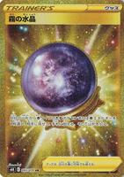 Fog Crystal - 093/070 - S6K: Jet-Black Spirit - Pokemon Japan ...