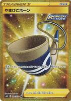 Echoing Horn - S6K: Jet-Black Spirit - Pokemon Japan