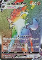 Lycanroc VMAX - 080/067 - S7D: Skyscraping Perfection - Pokemon Japan