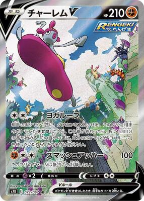 Medicham V - 072/067 - S7R: Blue Sky Stream - Pokemon Japan - TCGplayer.com