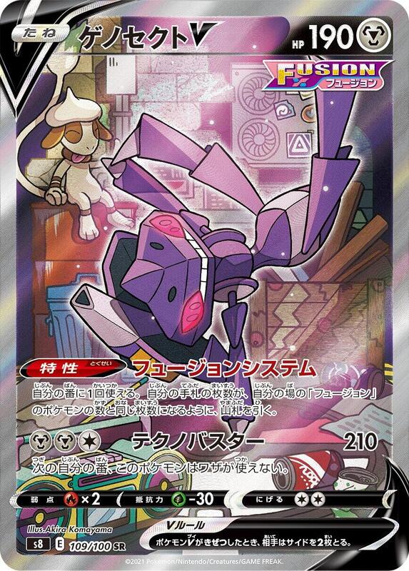 Genesect V - 109/100 - S8: Fusion Arts - Pokemon Japan - TCGplayer.com