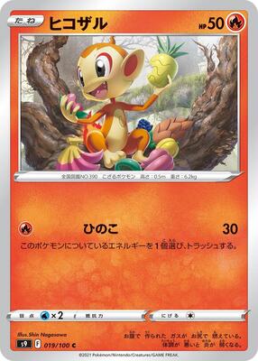 Chimchar - S9: Star Birth - Pokemon Japan - TCGplayer.com