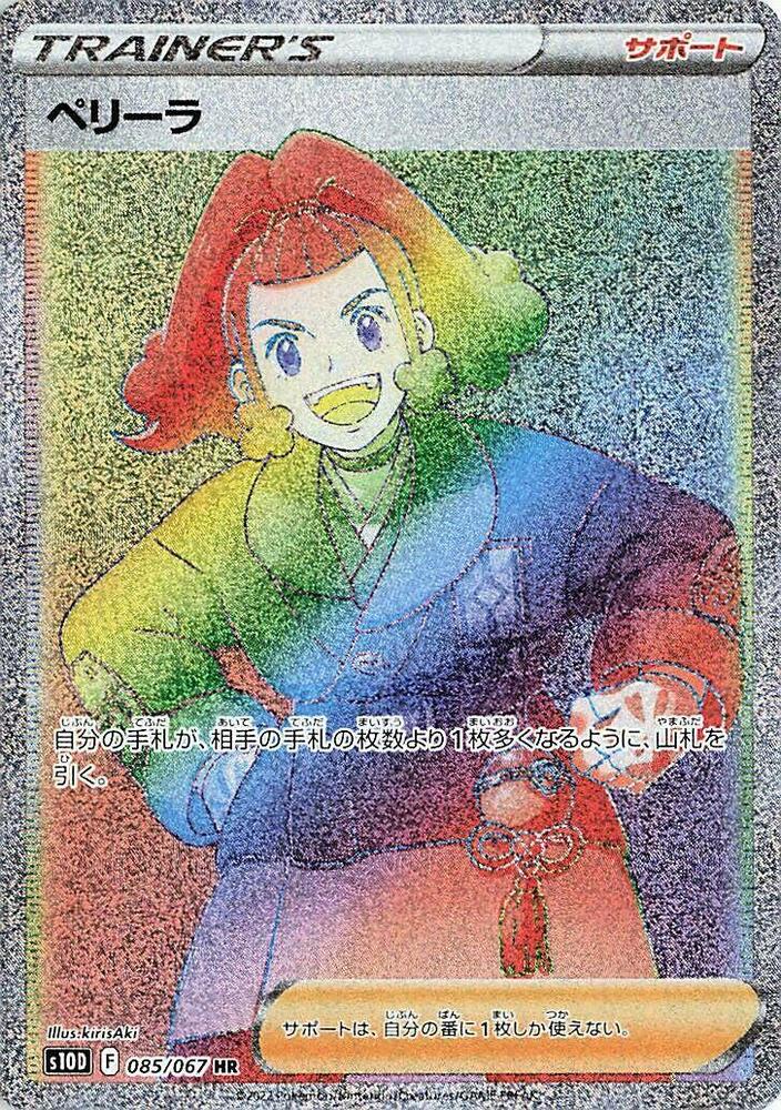 Zisu - 085/067 - S10D: Time Gazer - Pokemon Japan - TCGplayer.com