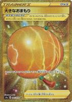 Big Charm - S1a: VMAX Rising - Pokemon Japan