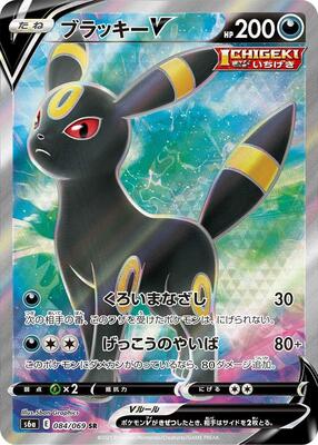 Umbreon V - 084/069 - S6a: Eevee Heroes - Pokemon Japan - TCGplayer.com