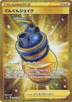 Boost Shake - 099/069 - S6a: Eevee Heroes - Pokemon Japan