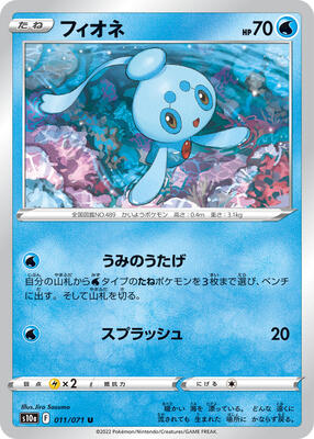 Phione - S10a: Dark Phantasma - Pokemon Japan - TCGplayer.com