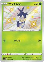 Blipbug - 206/190 - S4a: Shiny Star V - Pokemon Japan