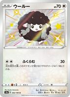 Wooloo - 302/190 - S4a: Shiny Star V - Pokemon Japan - TCGplayer.com