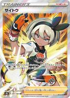 Bea - S8b: VMAX Climax - Pokemon Japan - TCGplayer.com