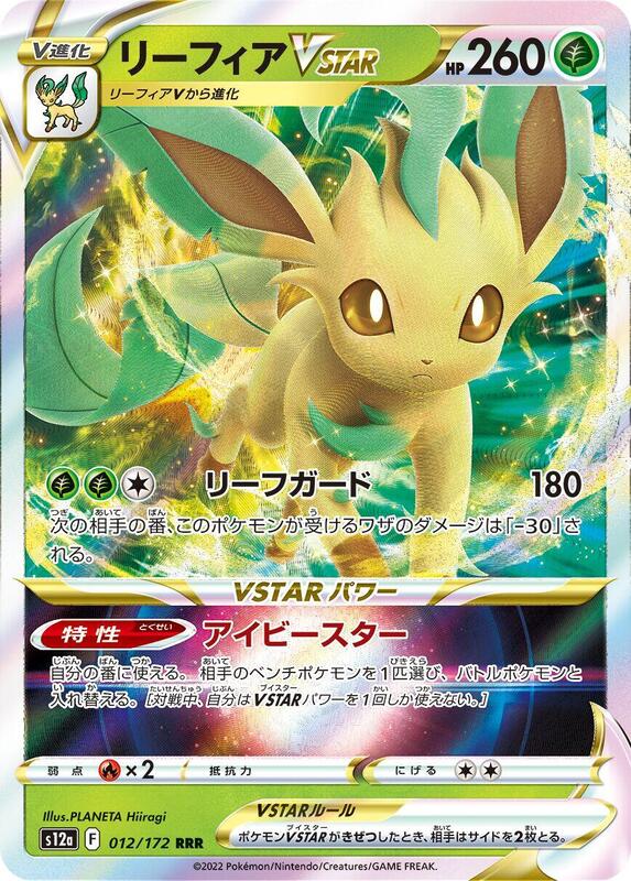 Mew VMAX - S12a: VSTAR Universe - Pokemon Japan - TCGplayer.com