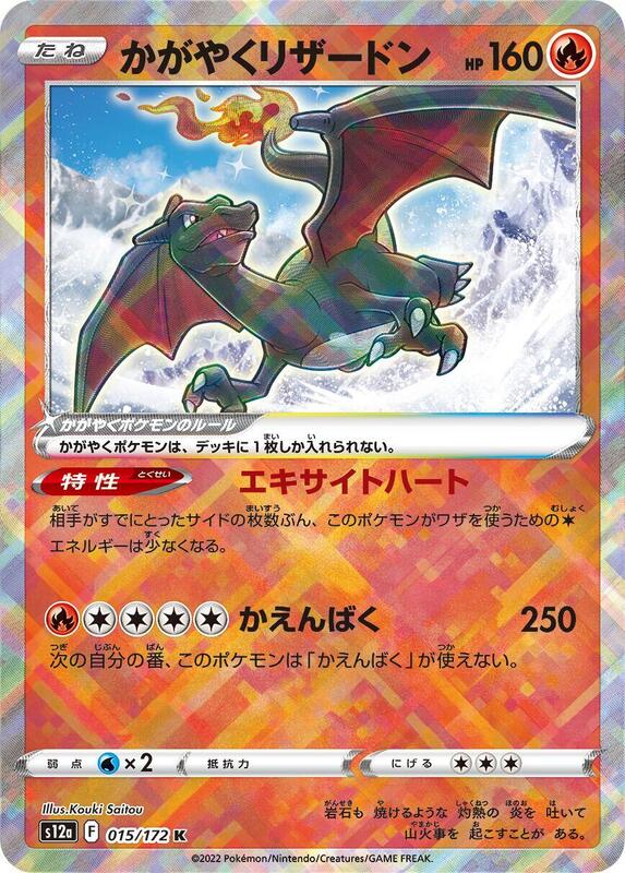Charizard ex - 066/108 - SV3: Ruler of the Black Flame - Pokemon Japan ...