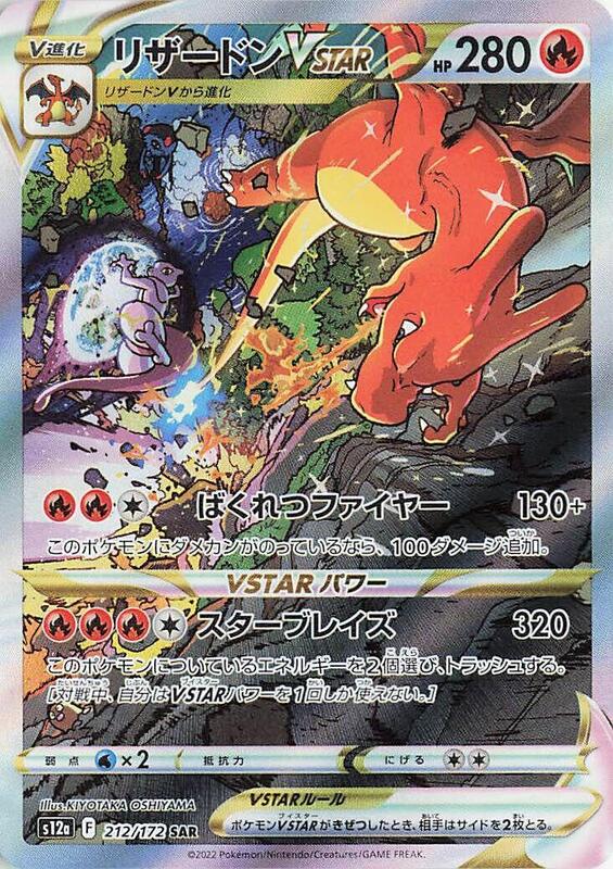 Pikachu - S12a: VSTAR Universe - Pokemon Japan - TCGplayer.com