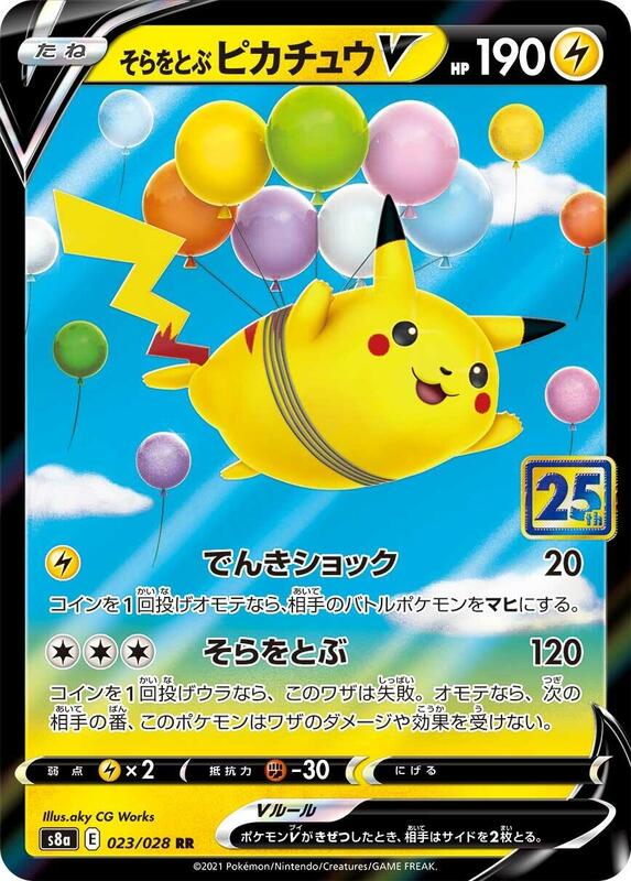 Pikachu VMAX (Secret) - SWSH04: Vivid Voltage - Pokemon - TCGplayer.com