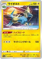 Manectric - S3a: Legendary Heartbeat - Pokemon Japan