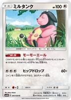 Miltank - SM4A: Ultradimensional Beasts - Pokemon Japan