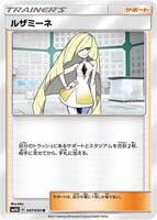 Lusamine - 047/050 - SM4A: Ultradimensional Beasts - Pokemon Japan