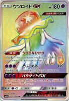 Nihilego GX - 057/050 - SM4A: Ultradimensional Beasts - Pokemon Japan - TCGplayer.com