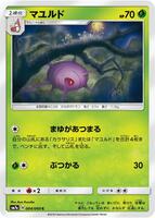 Cascoon - SM7a: Thunderclap Spark - Pokemon Japan