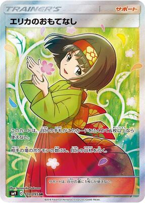 Erika's Hospitality - 107/095 - SM9: Tag Bolt - Pokemon Japan ...