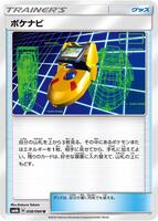PokeNav - 058/066 - SM6b: Champion Road - Pokemon Japan